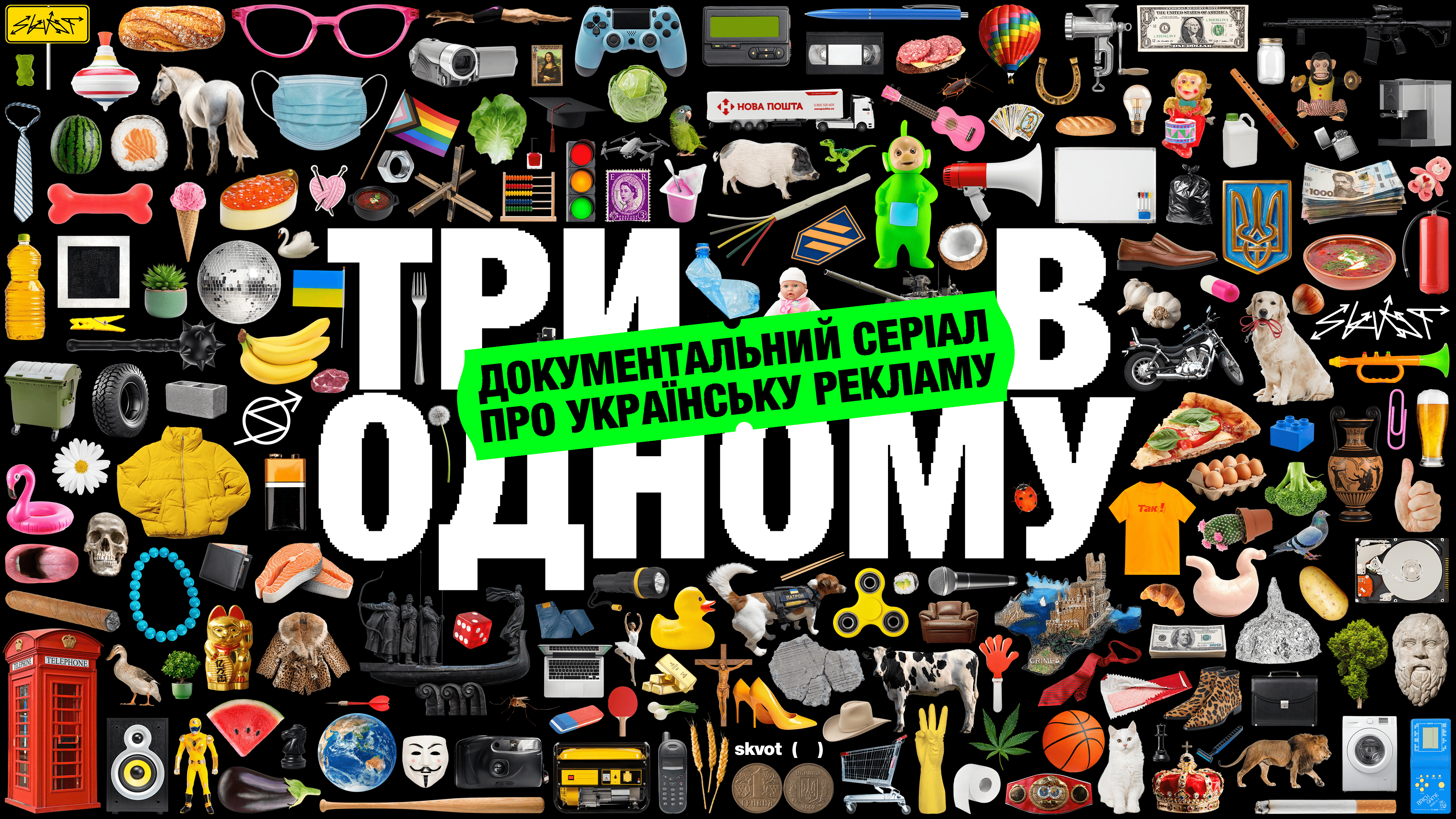 Вийшов серіал про українську рекламу (і це дійсно цікаво дивитись) | kinowar.com
